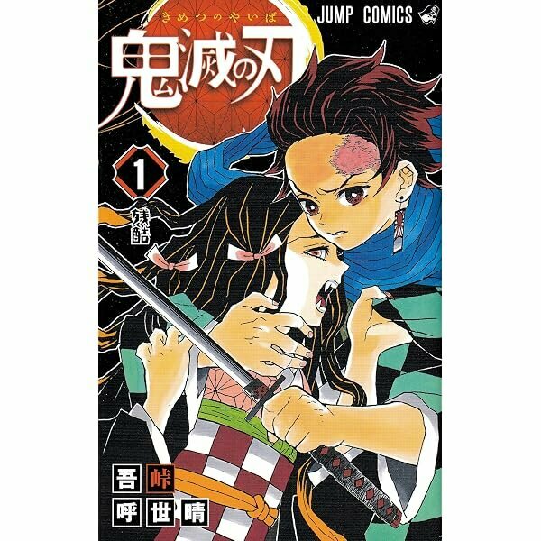 Devil's Blade 1 (Japanese Edition)，Reprinted paperback book