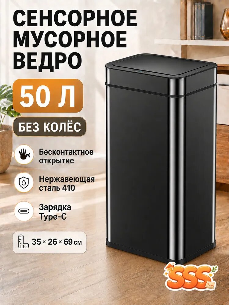 Мусорный бак, 50 л