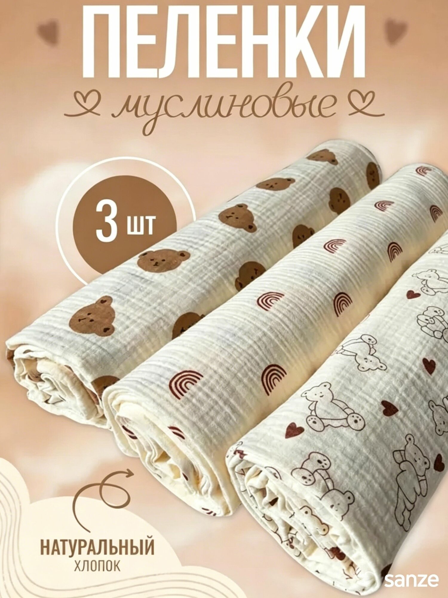 Пеленка для малышей 70 x 80 см, Хлопок, 3 шт для пеленания