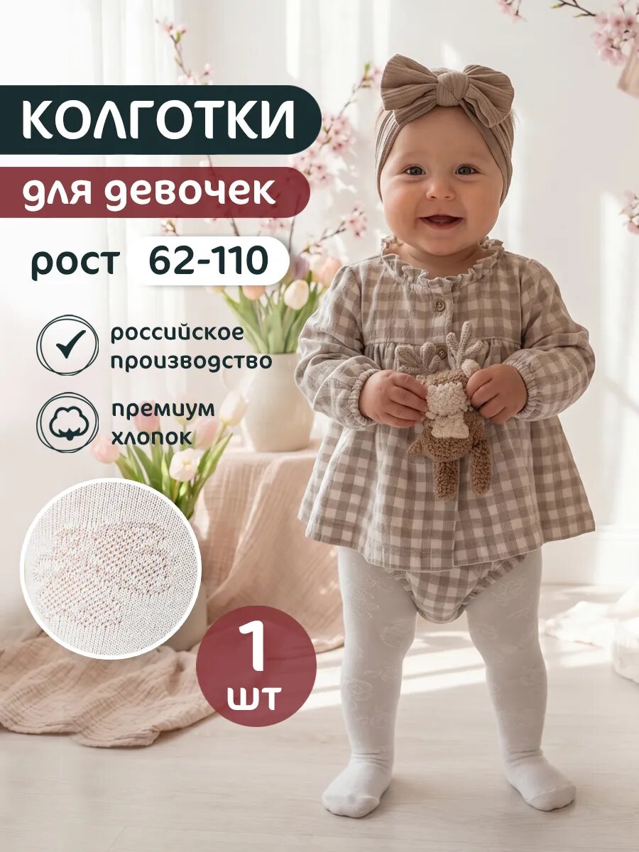 Колготки