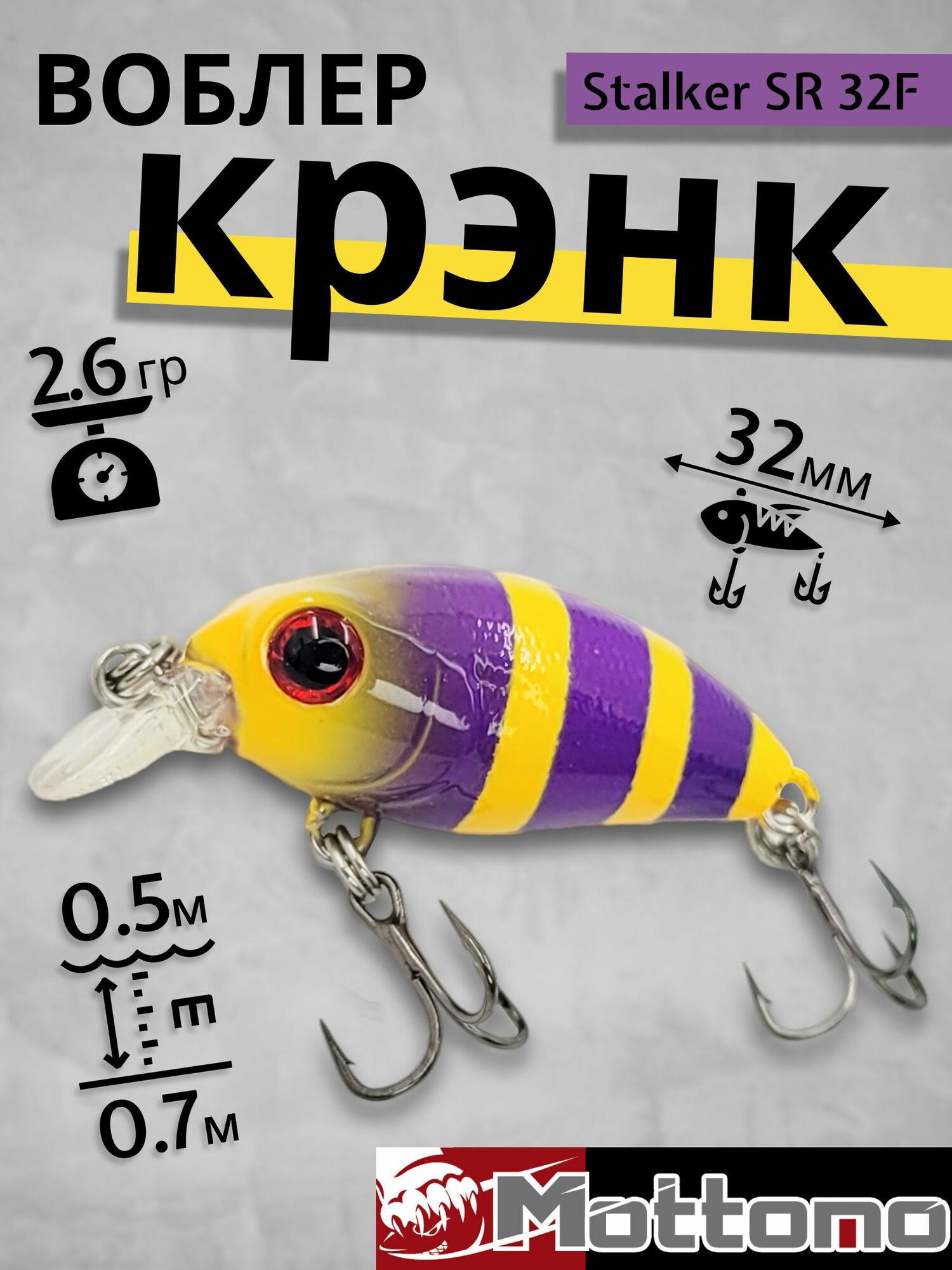 Воблер Mottomo Stalker SR 32F 2,6g Violet Orange