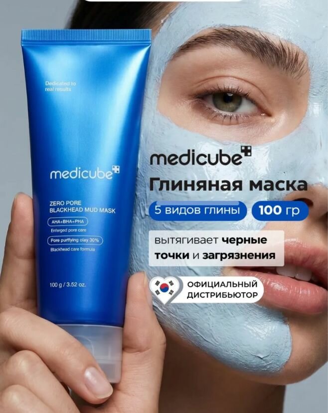Medicube Маска косметическая Матирование Для всех типов кожи уход за кожей матирующая косметика