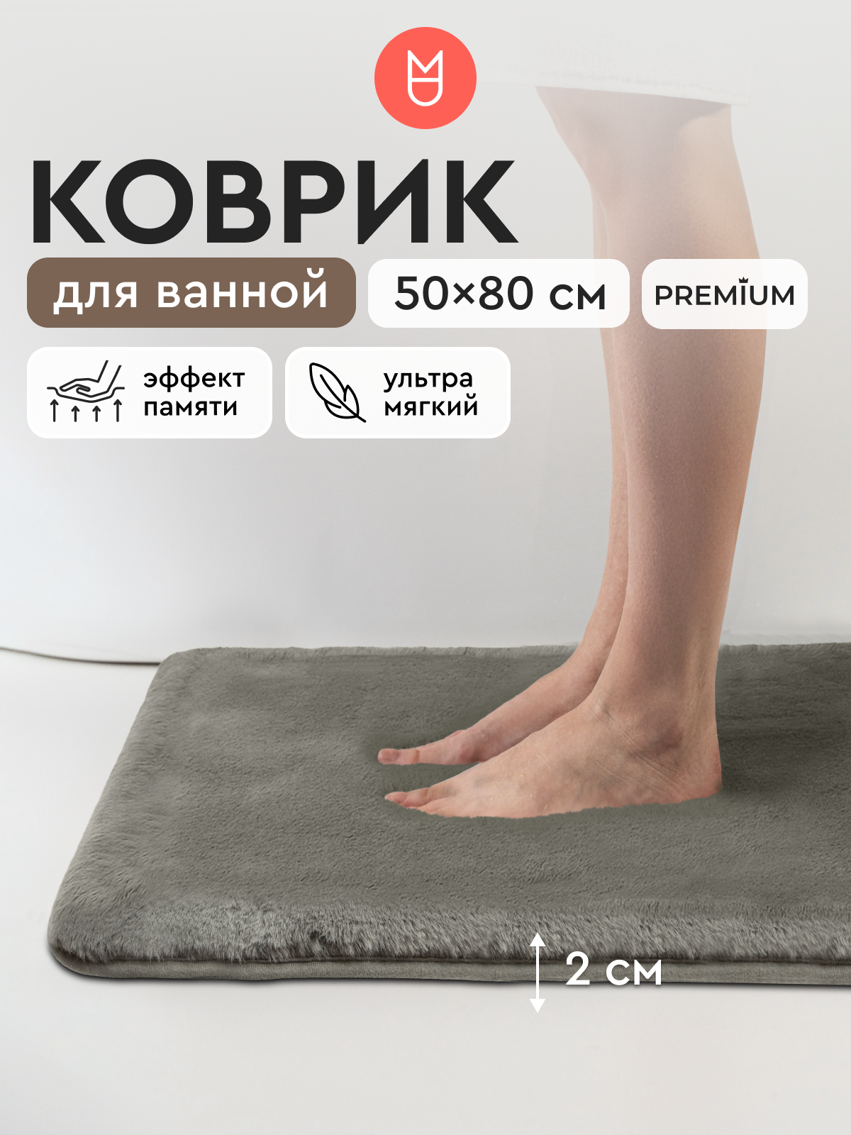 Коврик для ванной пушистый с длинным ворсом серый 50х80 см