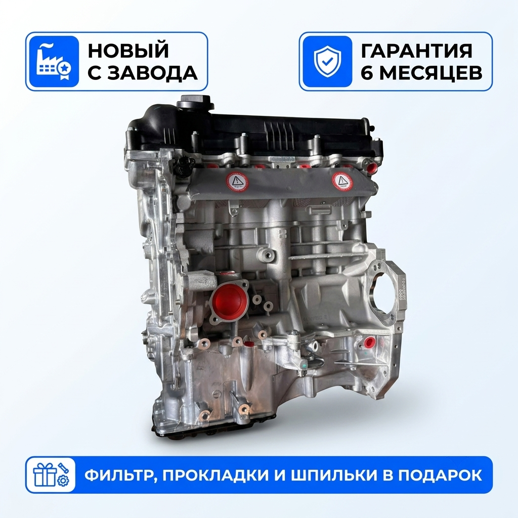 Двигатель Hyundai Kia 1.6 G4FC