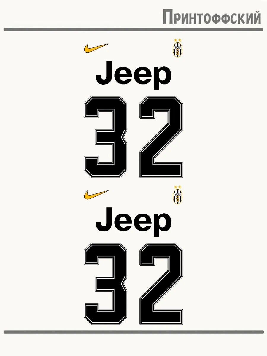 Термонаклейка Juventus 32