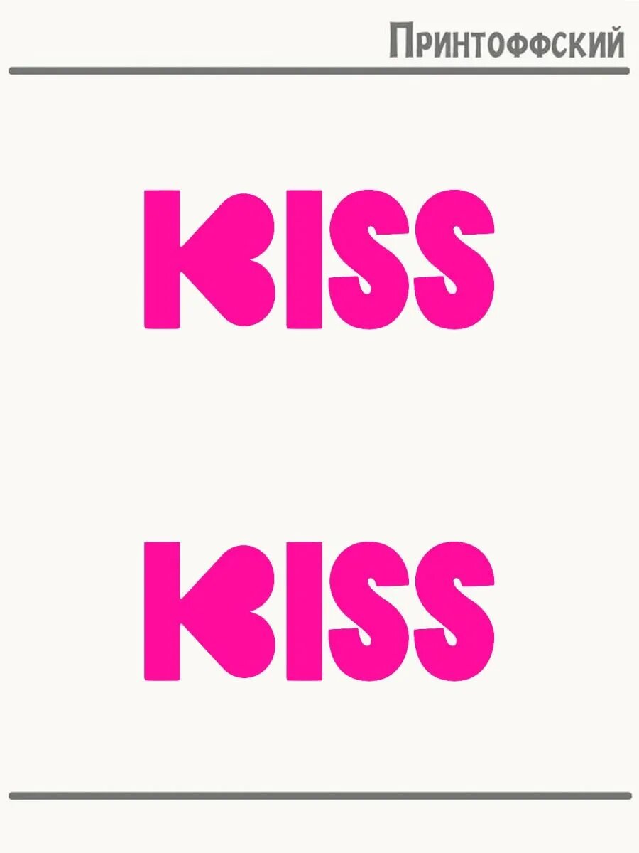 2-е (Две) Термонаклейки поцелуй kiss