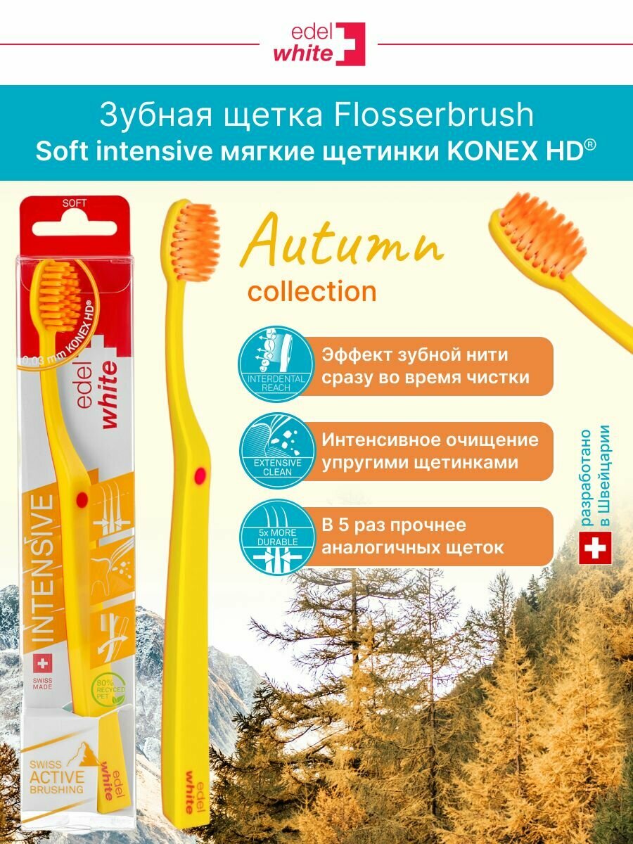 Зубная щетка edel+white Soft Intensive (Мягкая) желтая, для чувствительных десен и зубов, с защитным колпачком