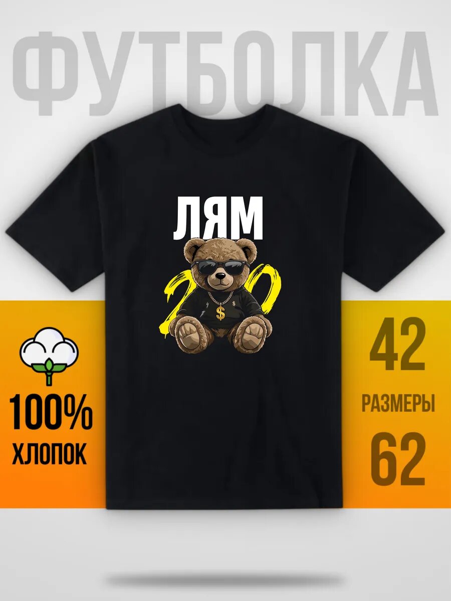Футболка