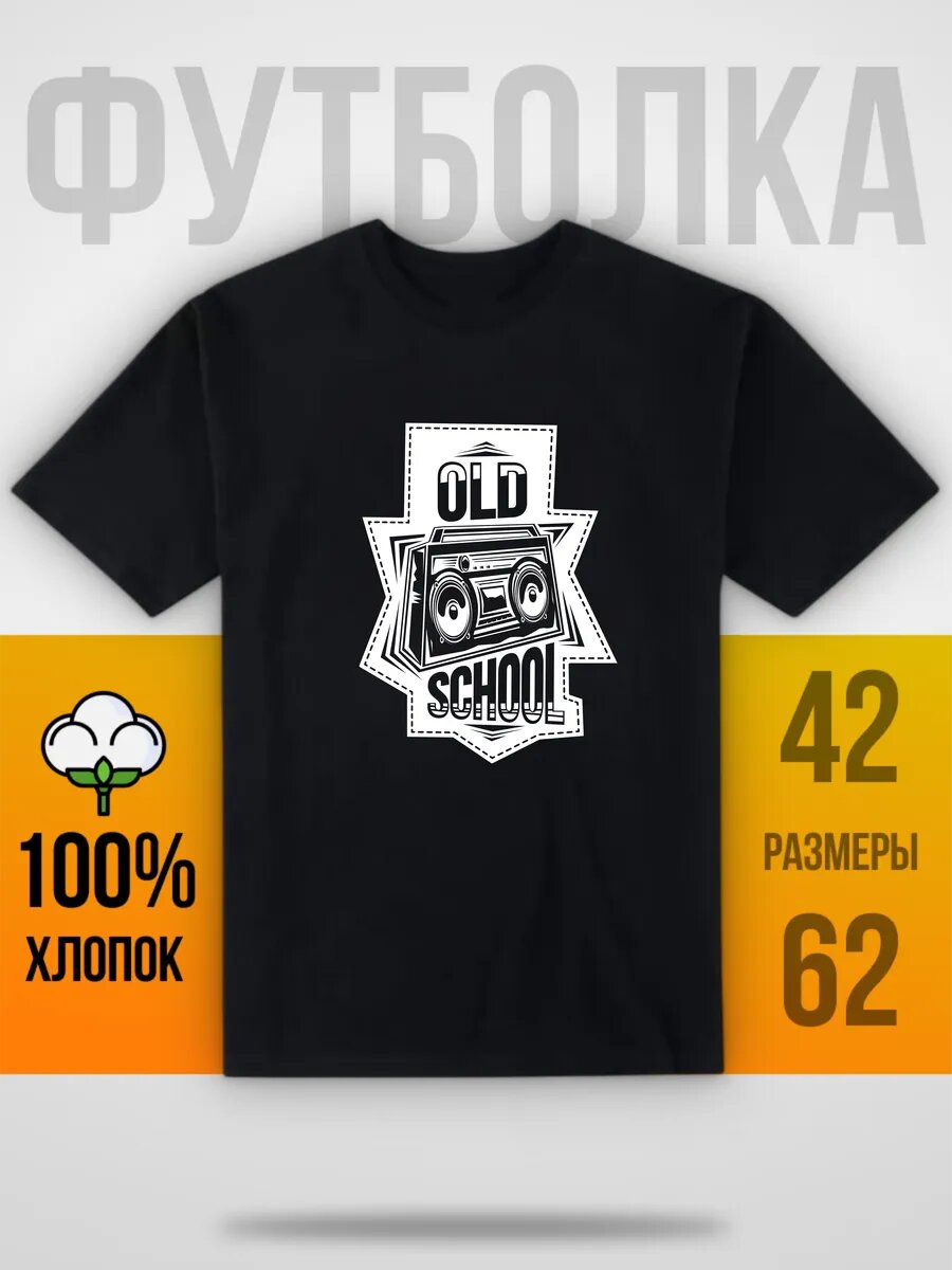 Футболка