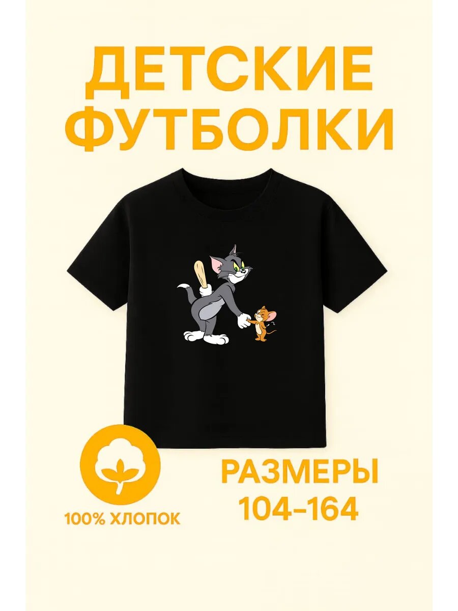 Футболка
