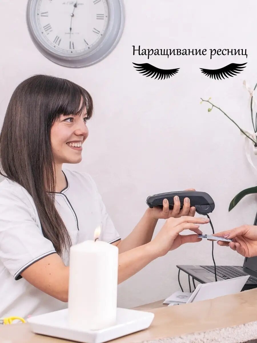 Наклейка для салона наращивания ресниц, салона красоты