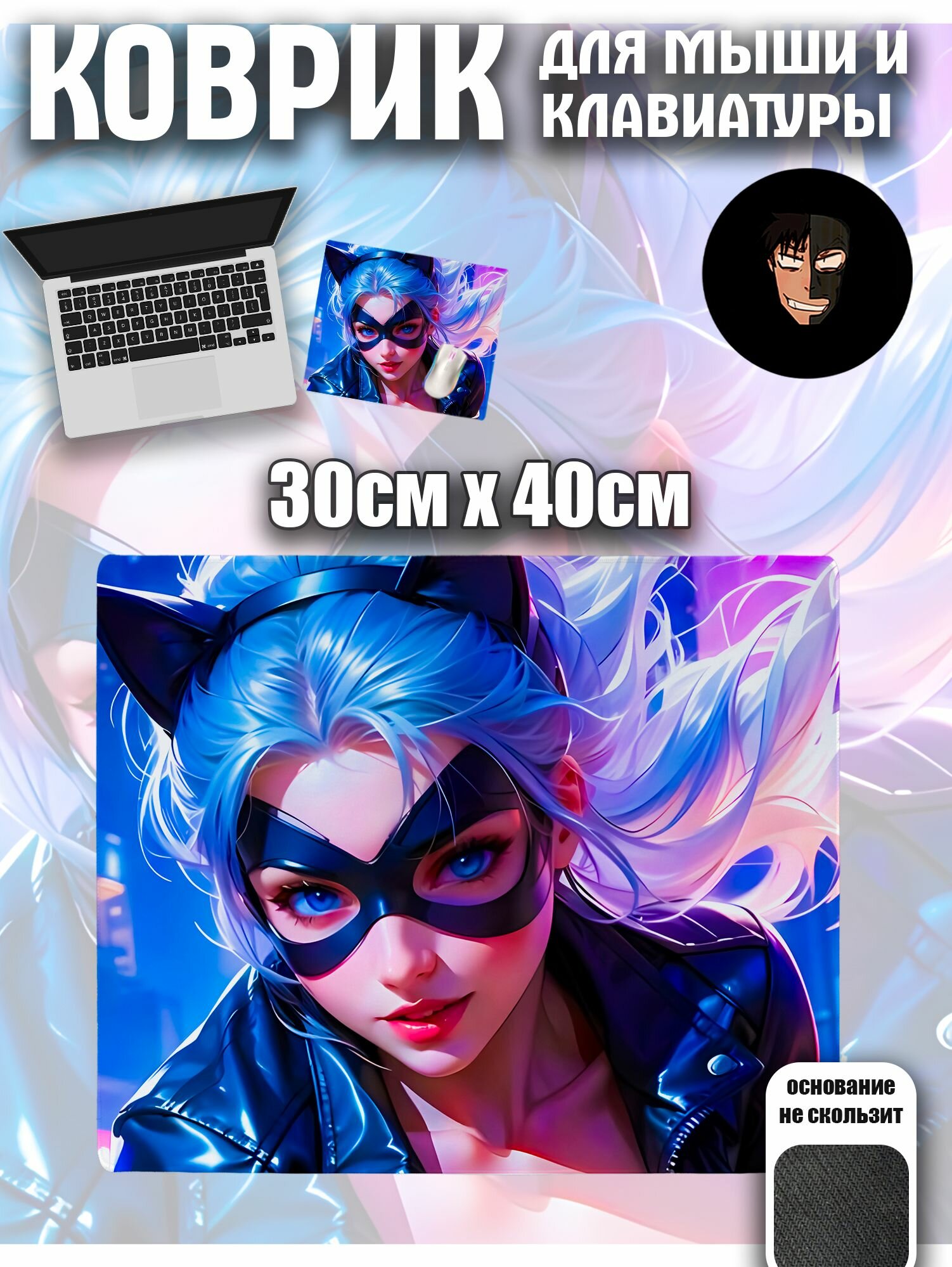 Игровой коврик для мышки средний 30х40