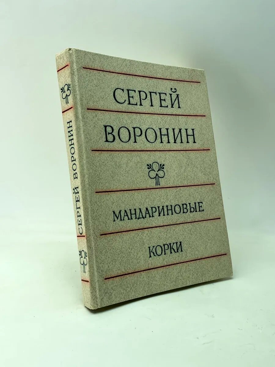 Мандариновые корки