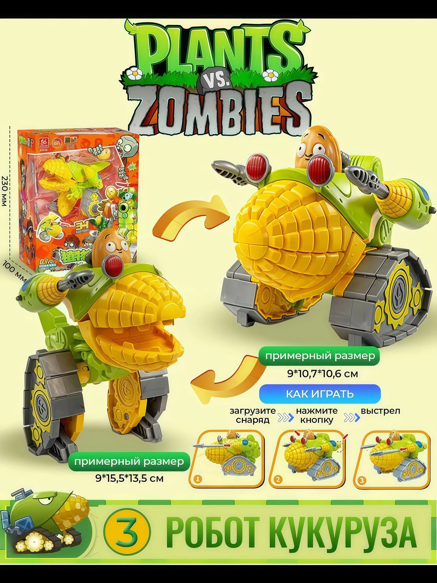Зомби против растений Игрушки Фигурки Plants vs Zombies PvsZ