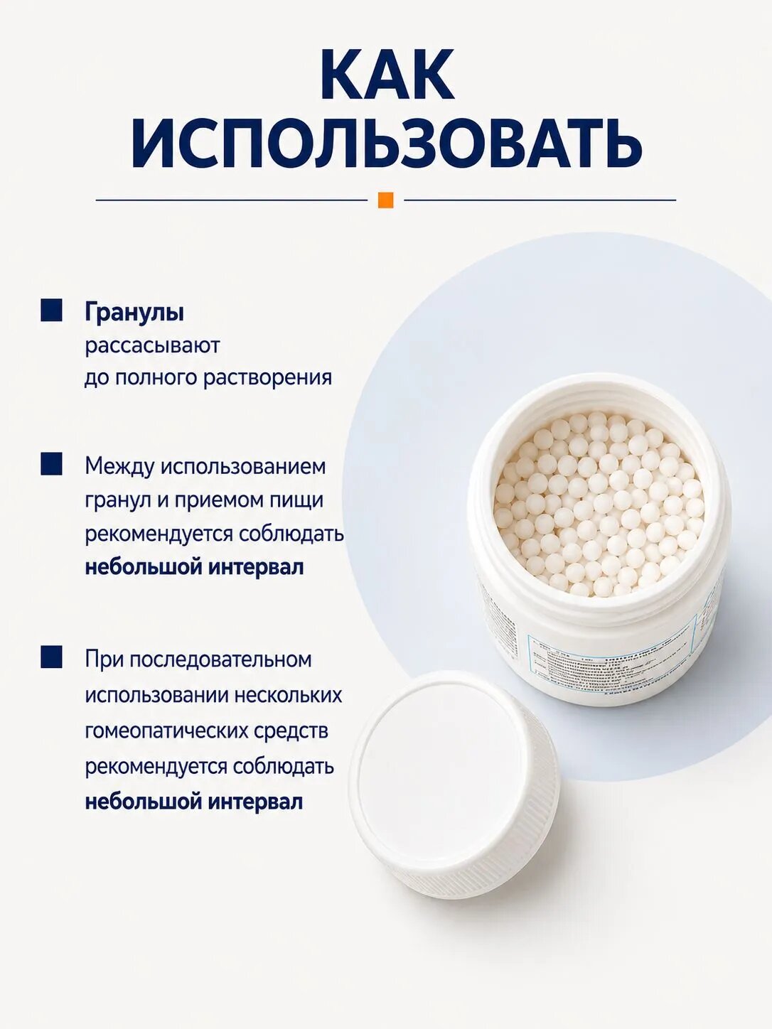 Алкозапрет гомеопатические гранулы, комплекс 15 г, Фитасинтекс — фото 1