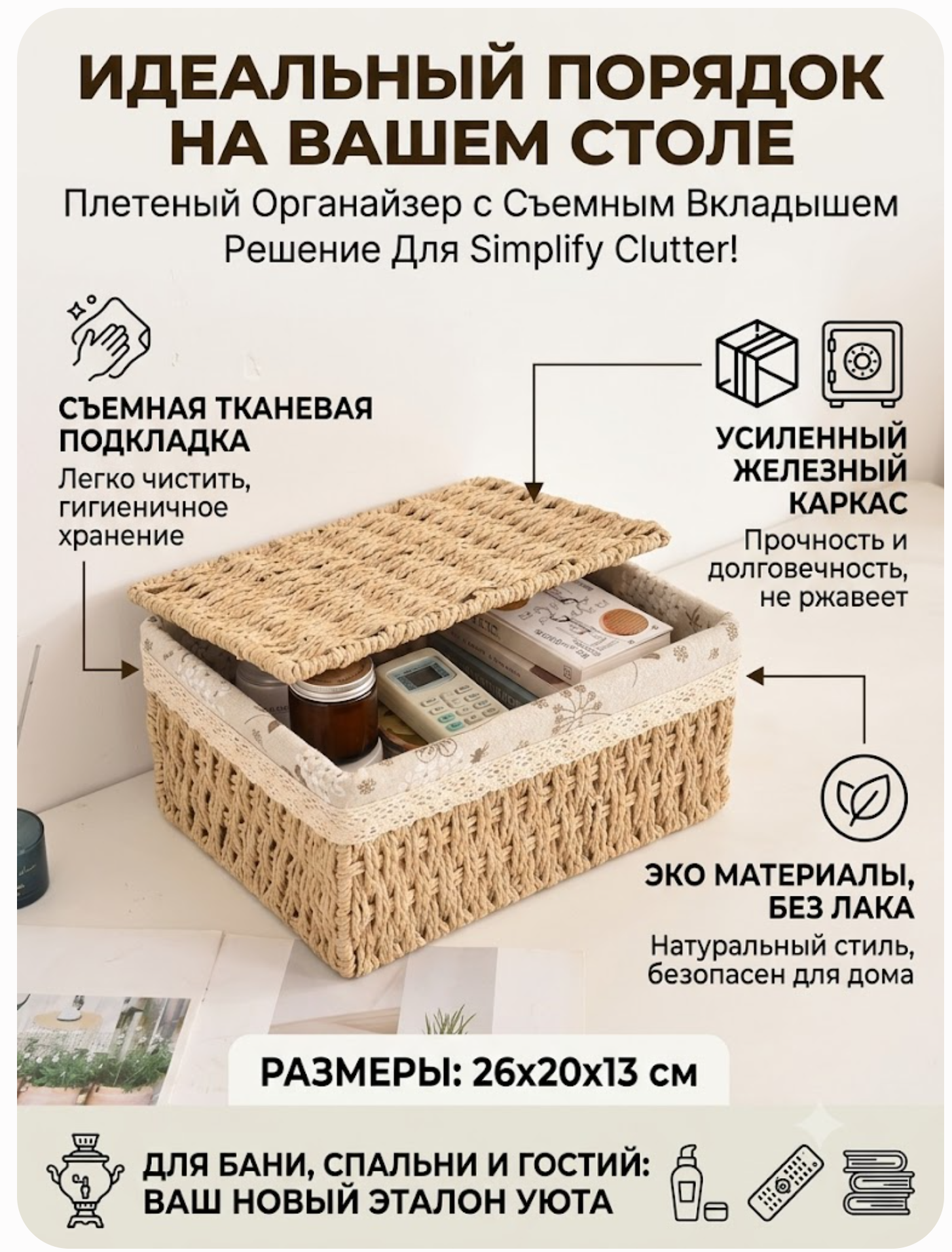 Плетеная корзина для хранения с крышкой, настольный органайзер для мелочей, коробка с тканевым чехлом
