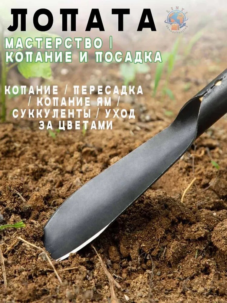 Лопата универсальная 18 см