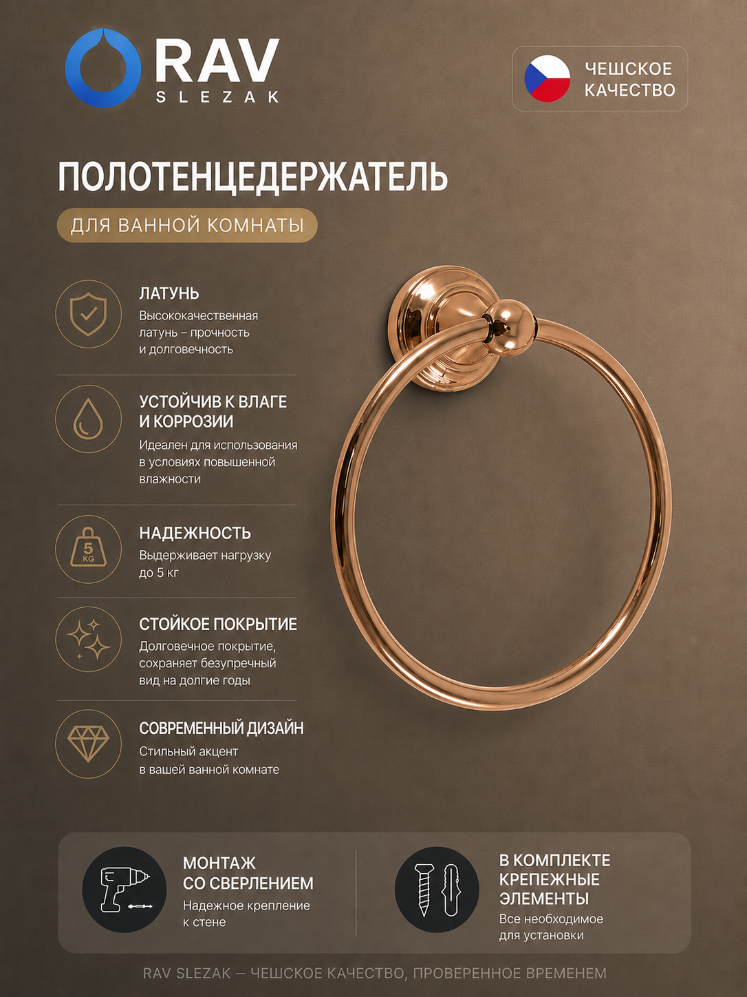 Полотенцедержатель кольцо, настенный, цвет золото