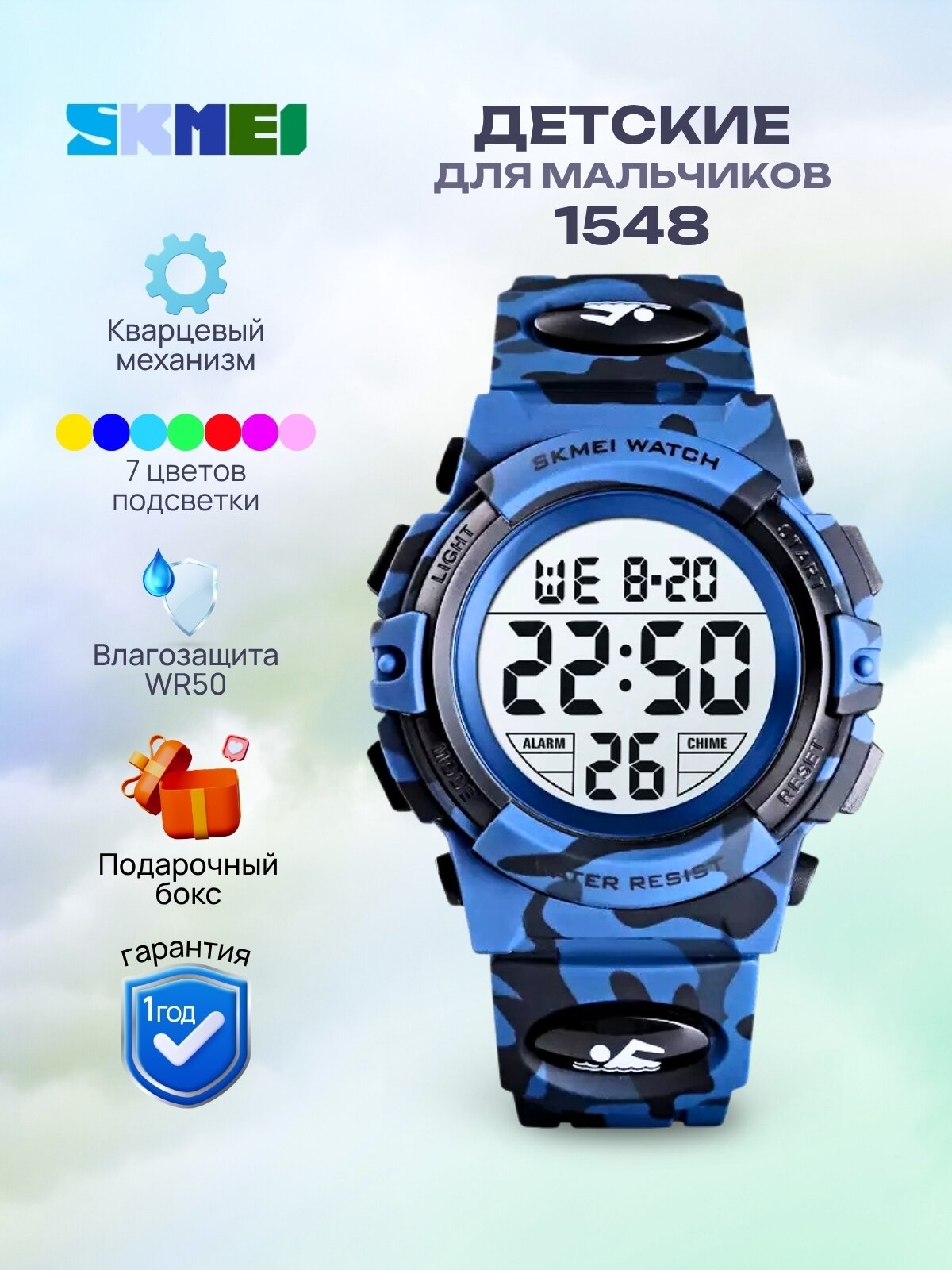 Наручные часы