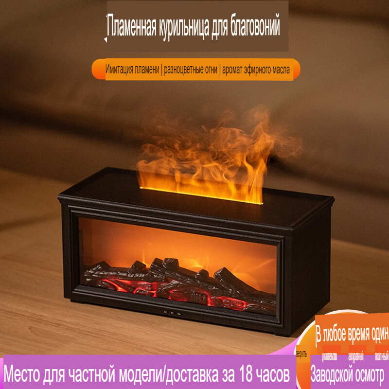 4-в-1, Домашний камин-увлажнитель, разноцветное имитационное пламя, белый, бесшумный, пульт ДУ, объем бака 300 мл