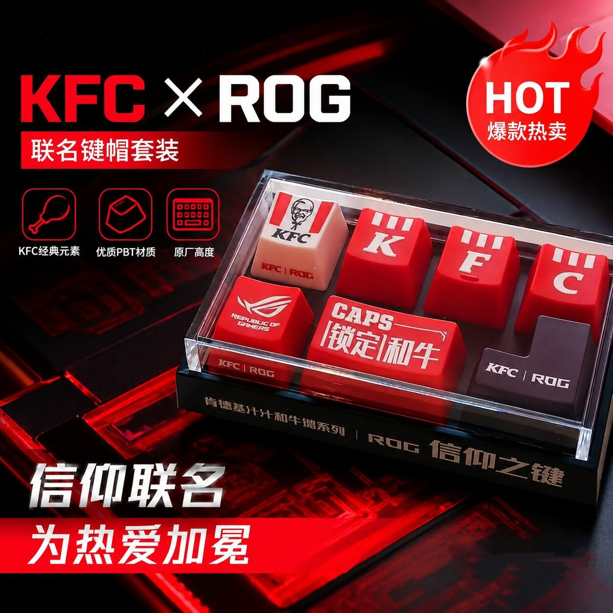 Набор из 6 кастомных кейкапов ROG x KFC для механической клавиатуры, коллекционные лимитированные кейкапы с логотипом, подарок геймеру, мемные клавиши Cherry MX коллекционные кейкапы мемные клавиши подарок геймеру