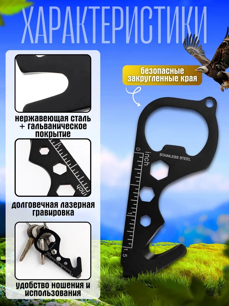 Мультитул туристический — фото 1