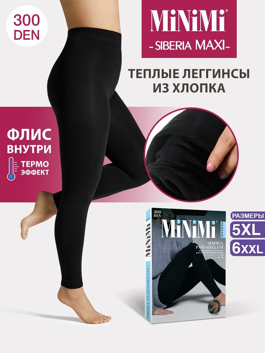 Легинсы-колготки PANTACOLLANT SIBERIA