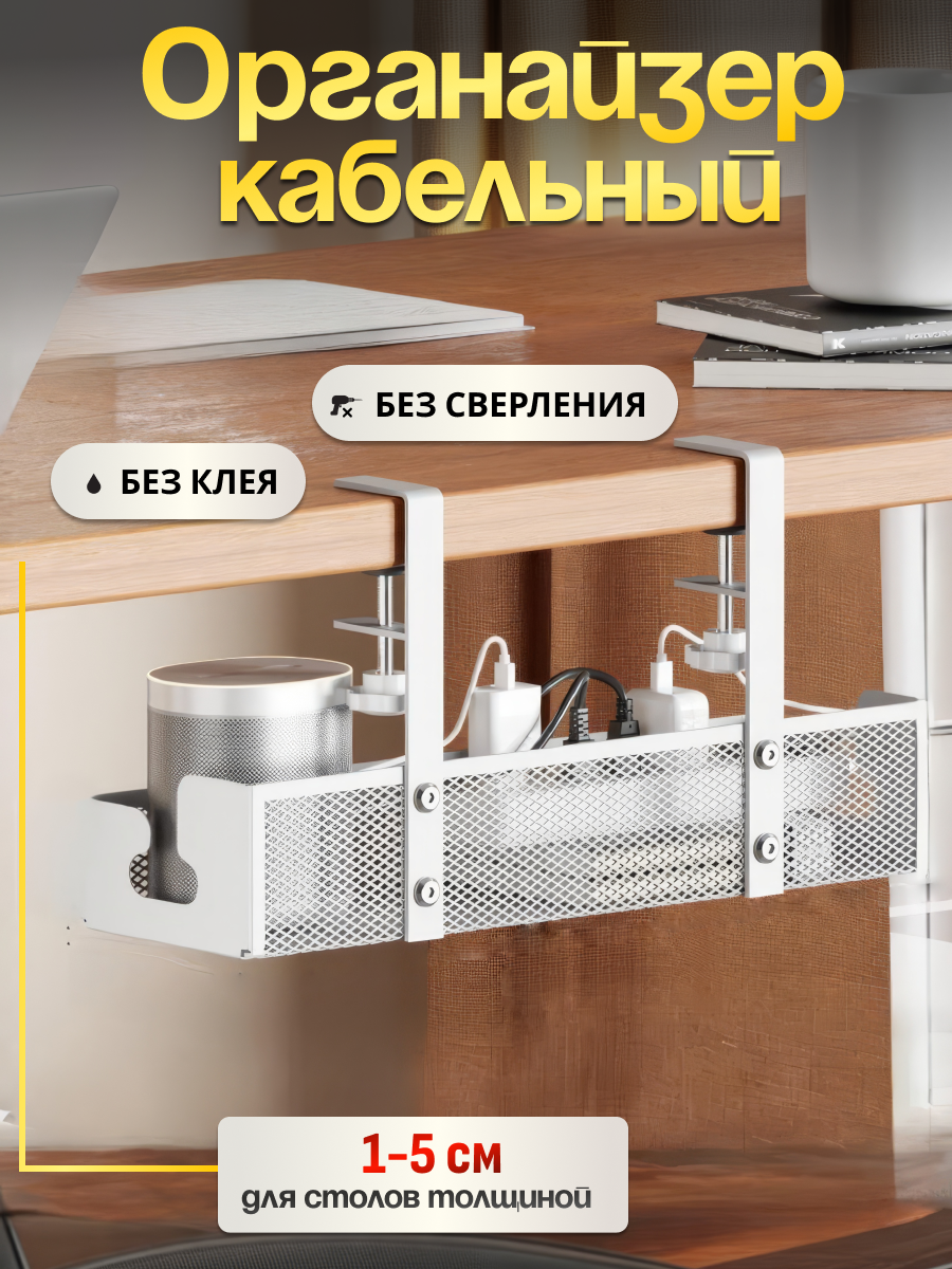 Держатель органайзер, металл, черно-серый, для проводов, без сверления, 2 крепления