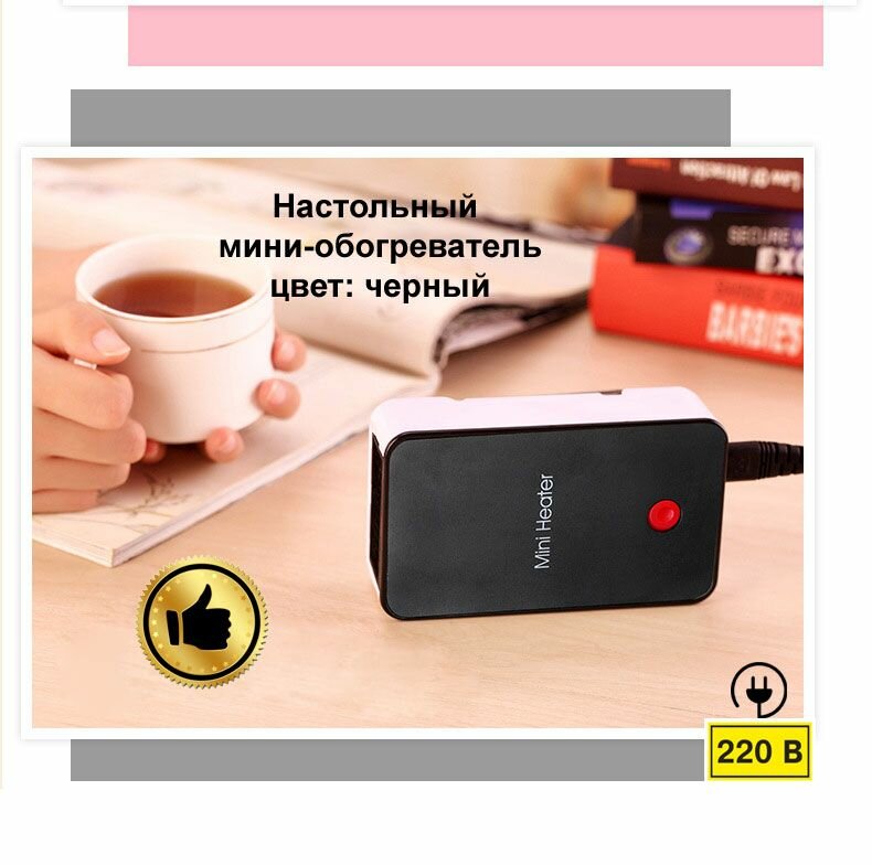 Тепловентилятор мини-обогреватель портативный настольный 130 вт, черный