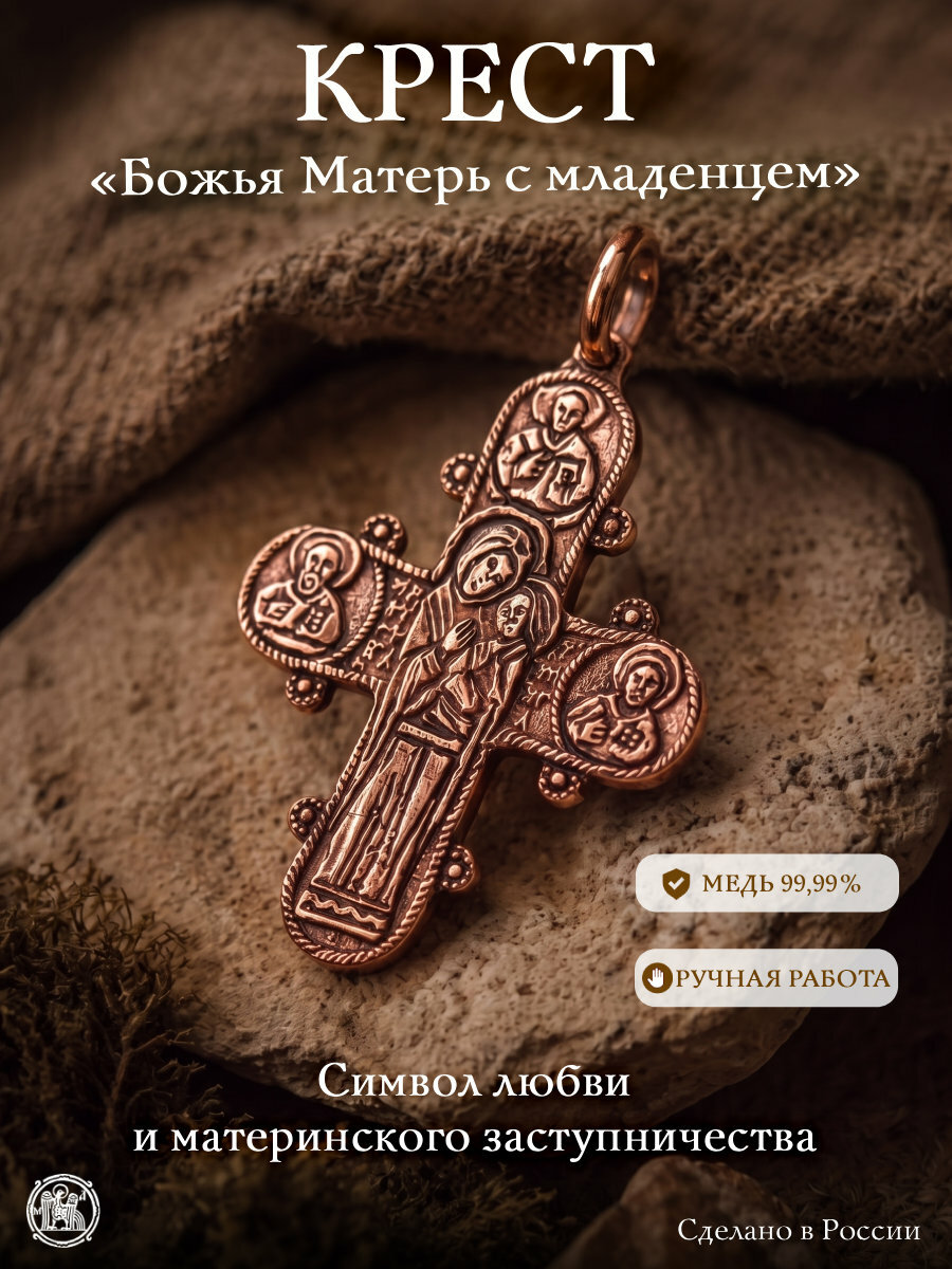 Крестик Мастерская Алешиных