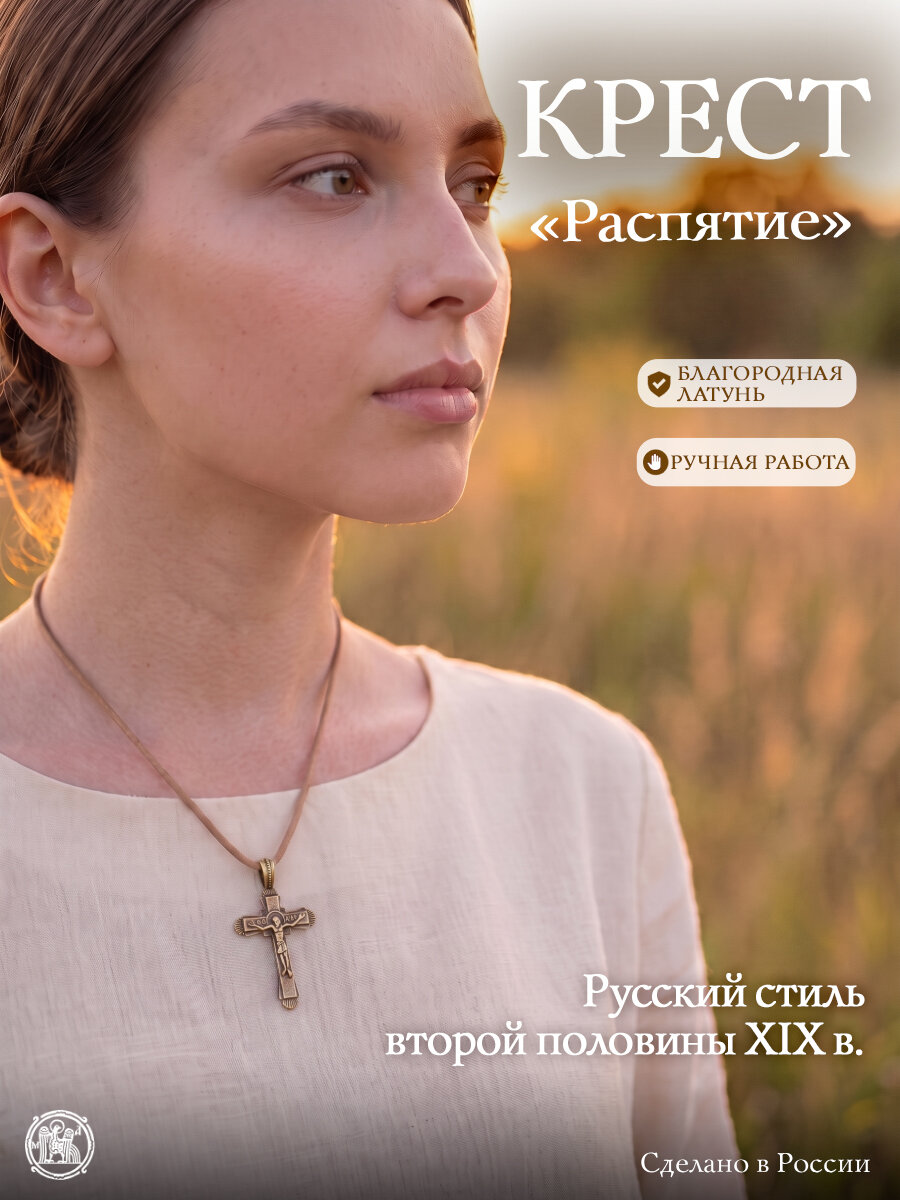 Крестик Мастерская Алешиных