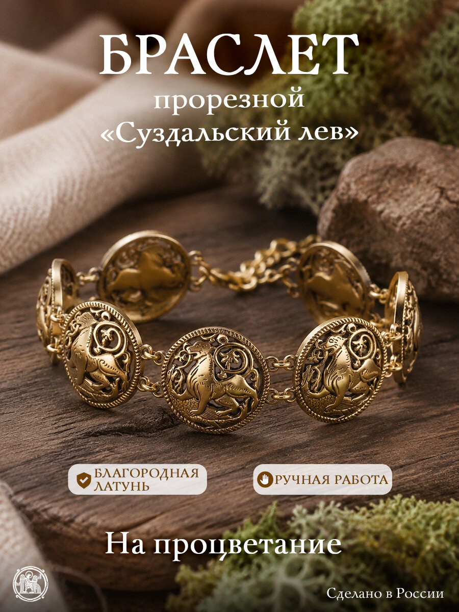 Браслет