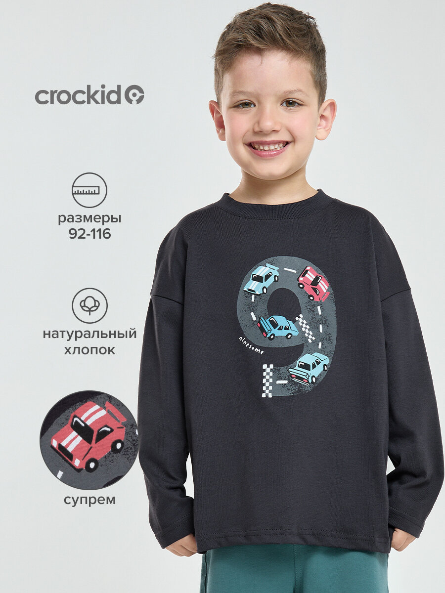 Лонгслив crockid трикотажный лонгслив для мальчика, хлопок