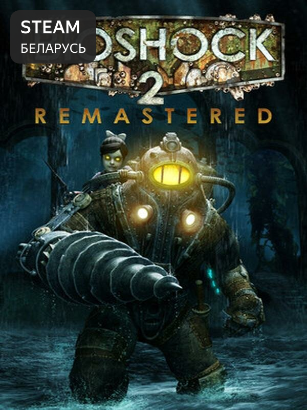 BioShock: The Collection, Беларусь