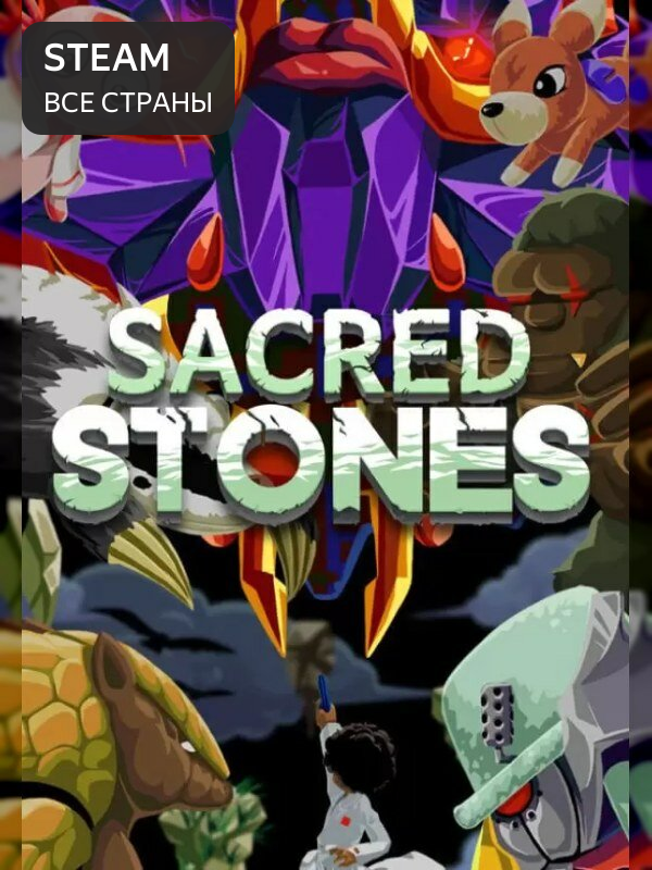 Sacred Stones, Весь мир