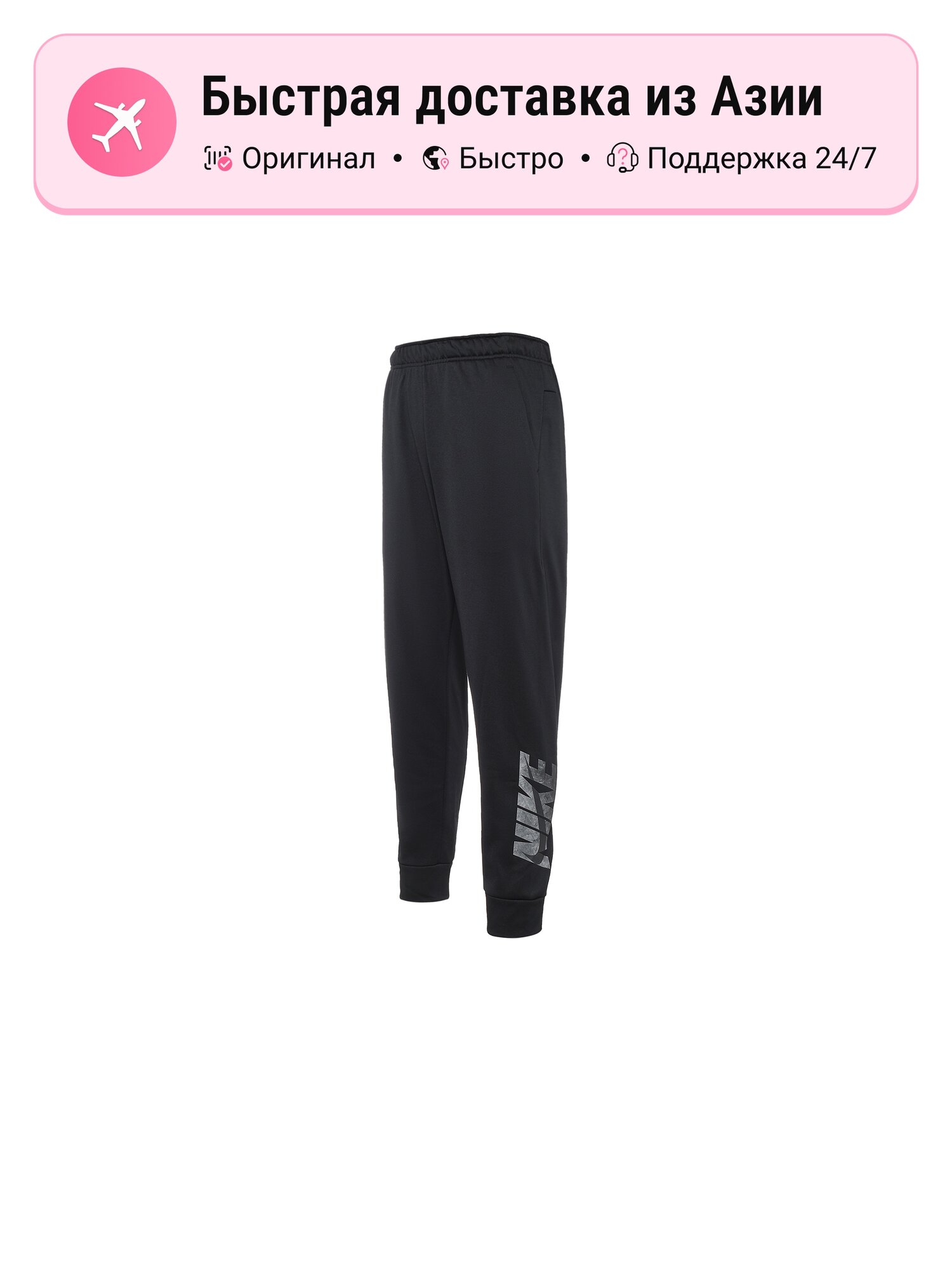 Брюки спортивные Nike Sportswear