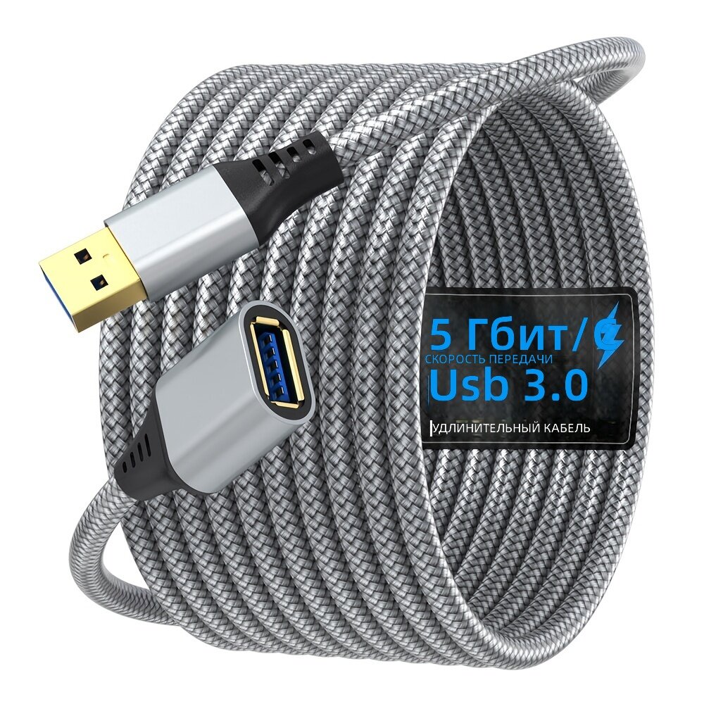 Кабель-удлинитель USB 3.0 папа-мама, 1 шт, длина 10 футов (3 м), серый, для веб-камеры, клавиатуры, USB-накопителя, жесткого диска и принтера