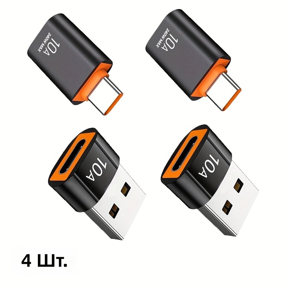 Переходник OTG USB Type-C на USB-A и USB-A на Type-C, адаптер для быстрой зарядки до 10 А, комплект 4 шт. (2 шт. Type-C на USB-A + 2 шт. USB-A на Type-C)