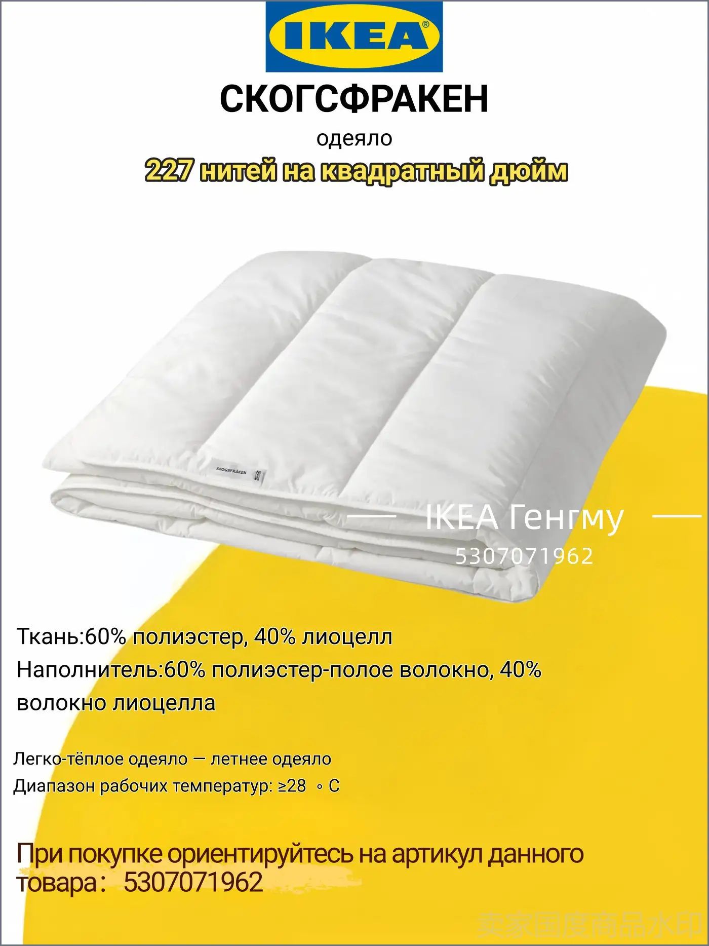 IKEA Одеяло Двуспальный 200x230 см, Летнее, с наполнителем холлофайбер, комплект из 1 шт