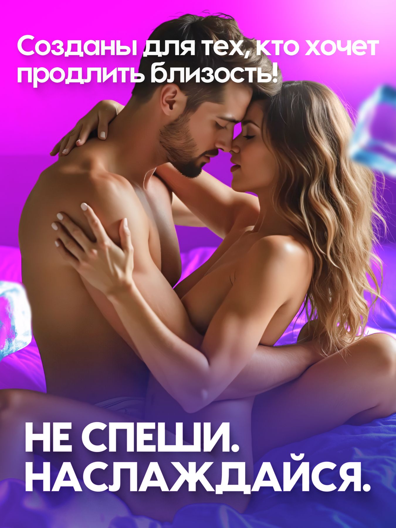 Презервативы с анестетиком