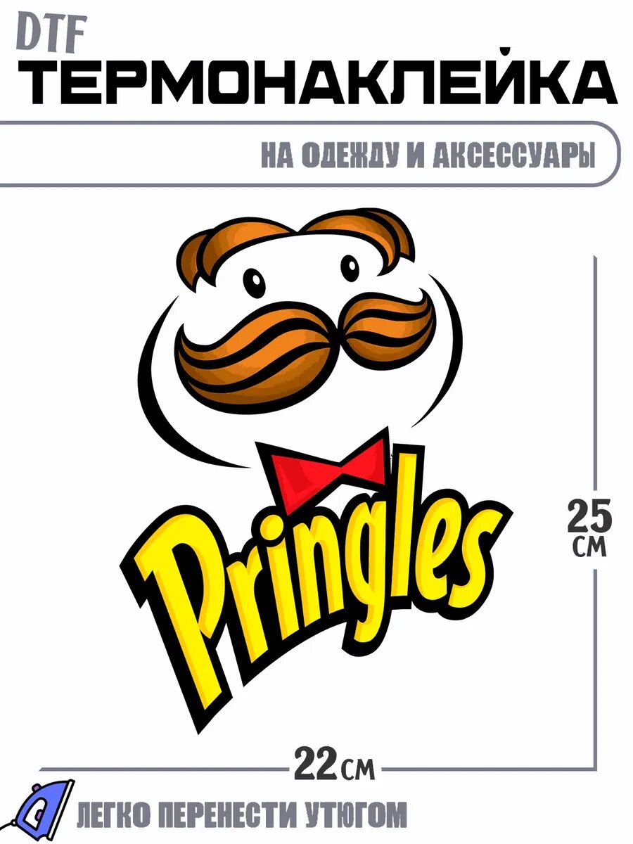 Термонаклейка pringles лого чипсы