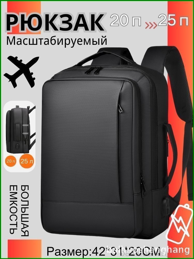 Рюкзак