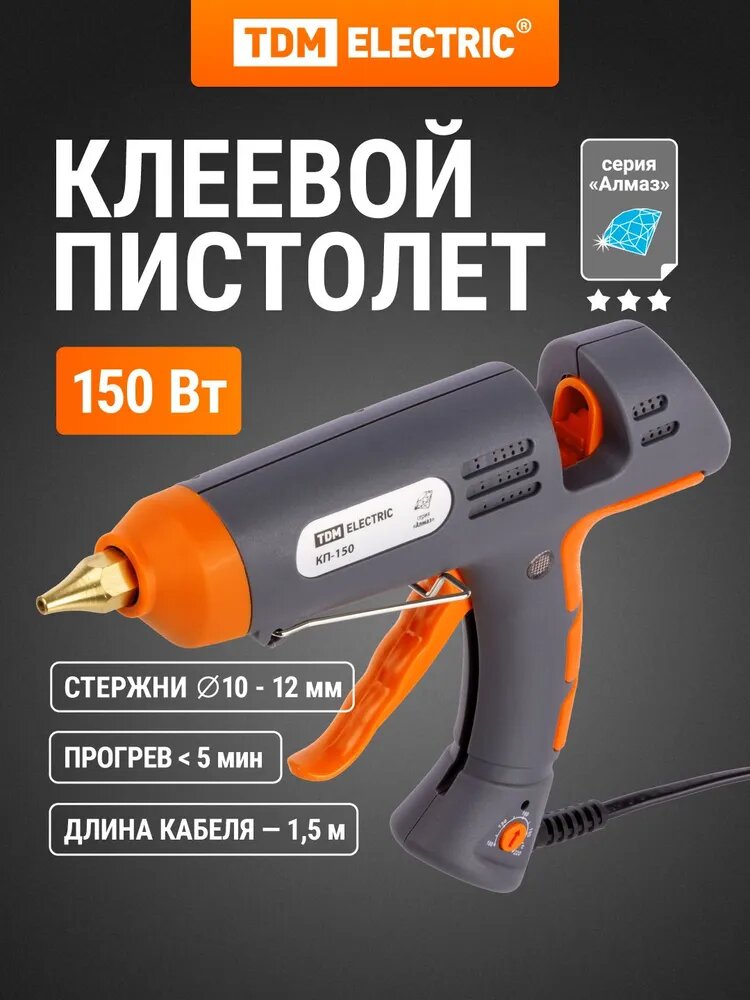 Клеевой пистолет для рукоделия
