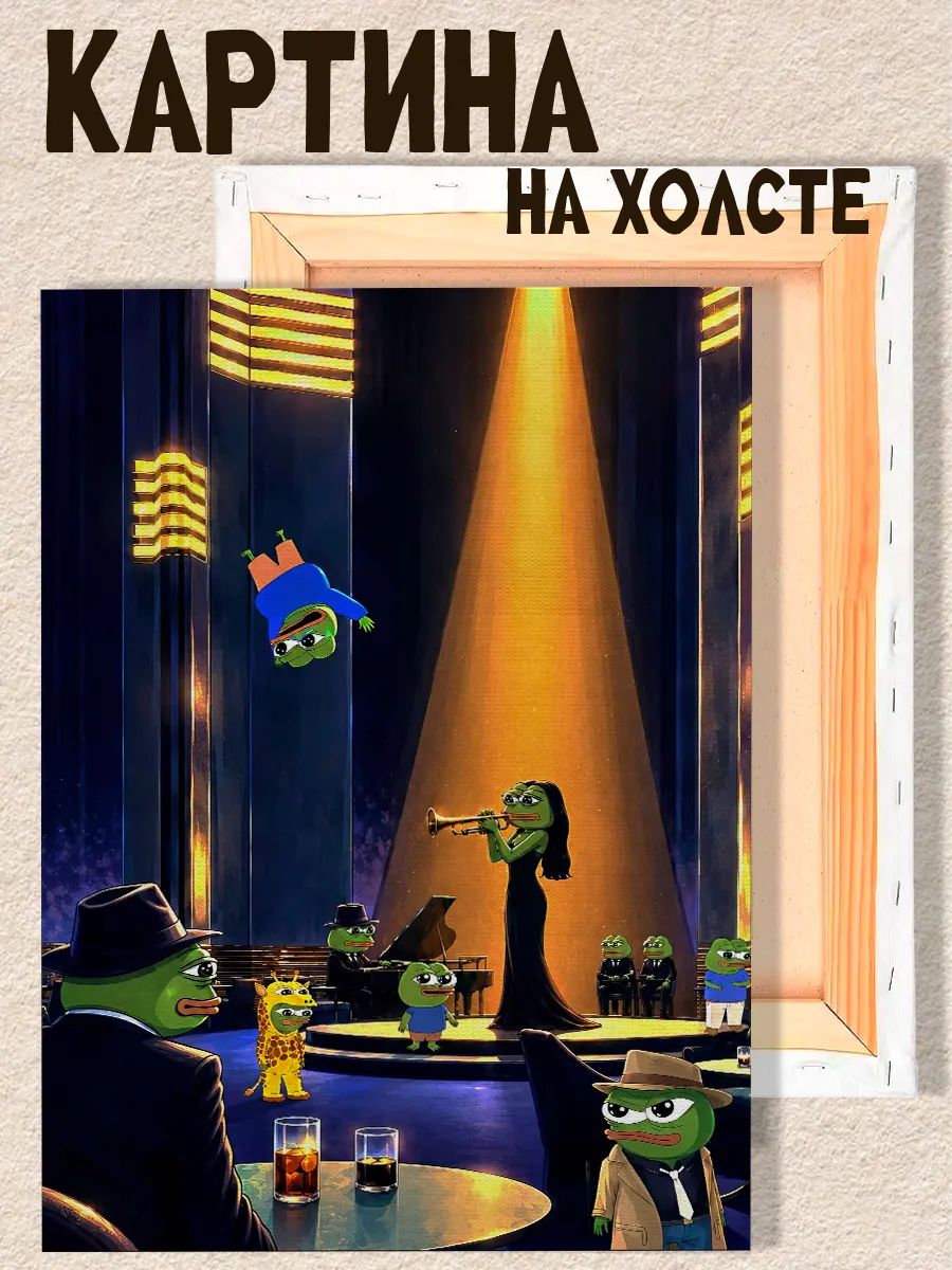Картина на стену мем Лягушка пепе