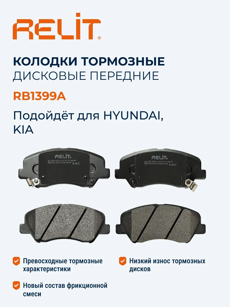 Колодки тормозные дисковые передние керамические RB1399A