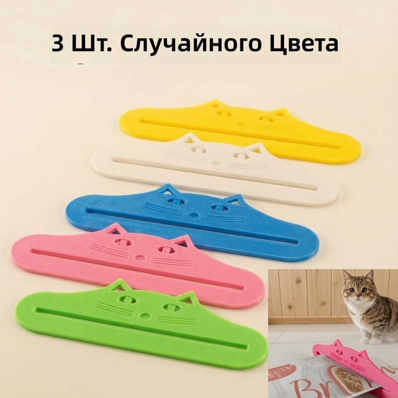 Набор сжимаемых пакетов для соуса из PETG, 3 шт, цвета в ассортименте