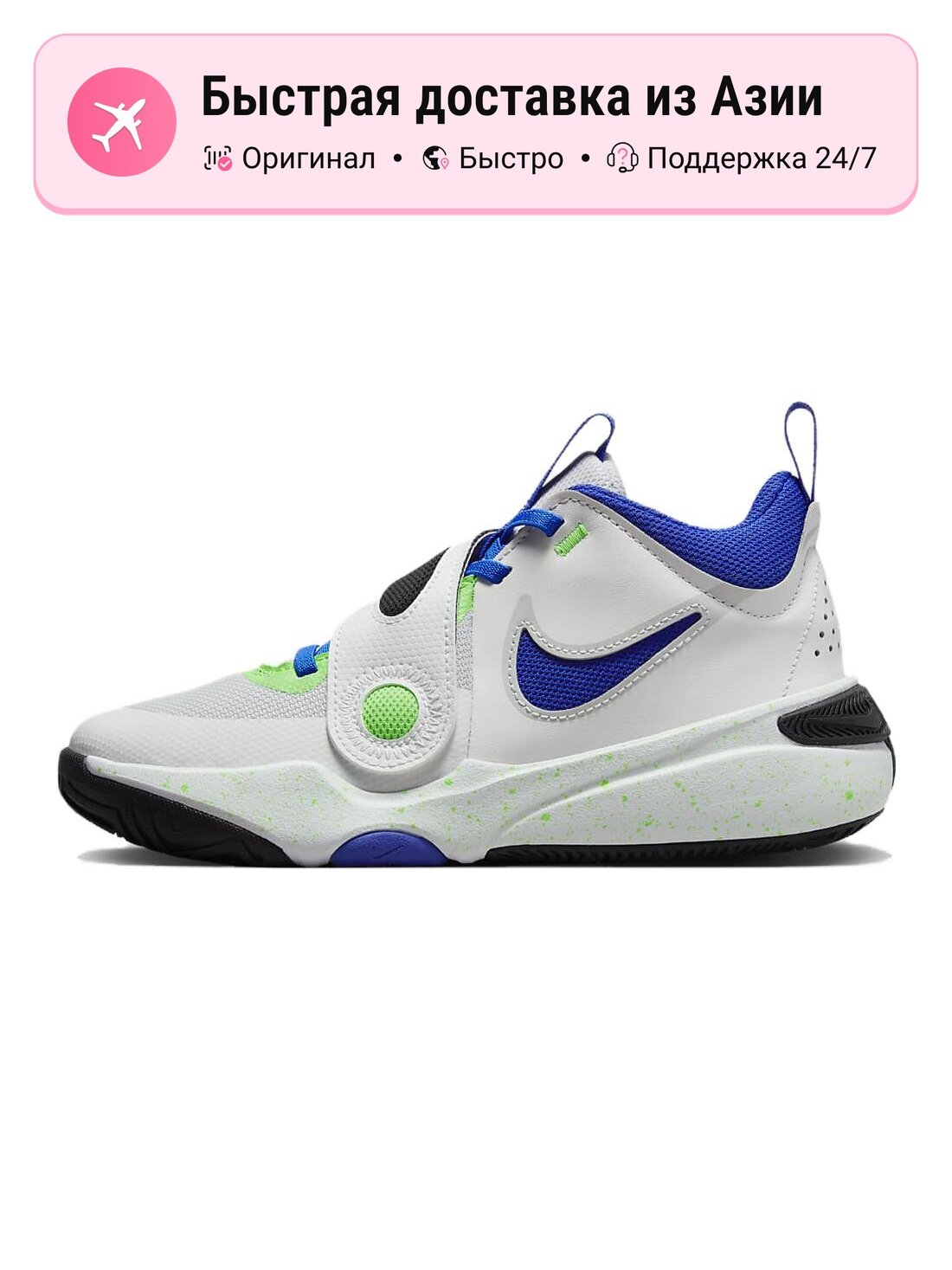 Кроссовки NIKE Team Hustle D 11