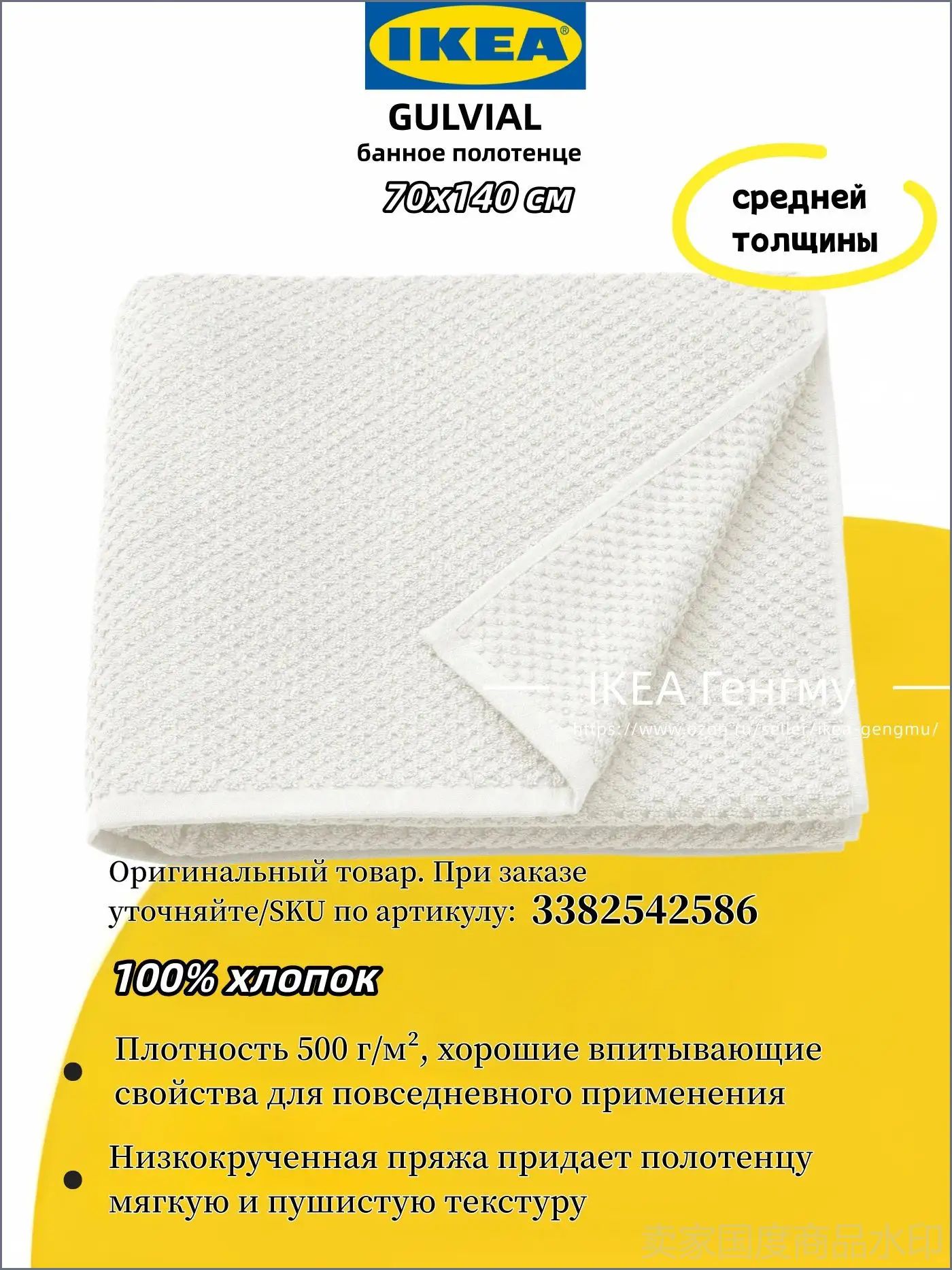 IKEA Полотенце банное 70x140 см, хлопок, белый, 1 шт