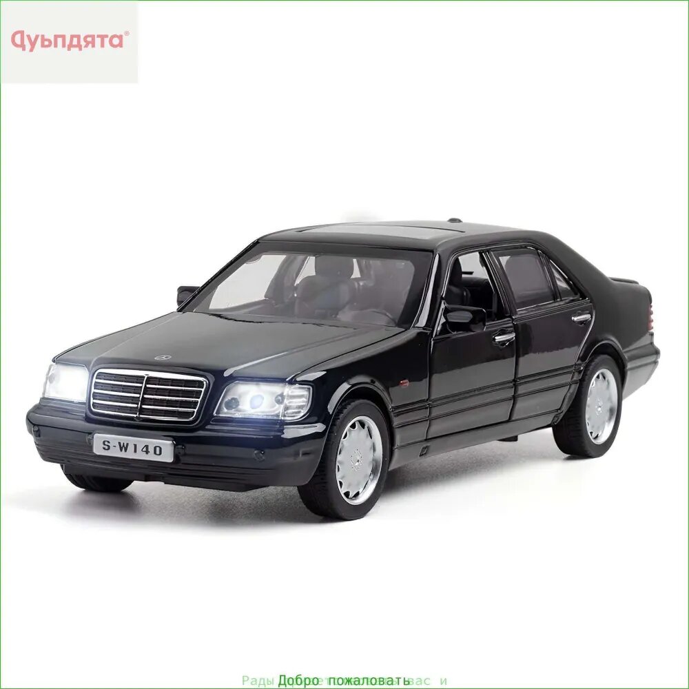 Модель автомобиля из сплаваМерседес S-W140Украшения для моделей автомобилей