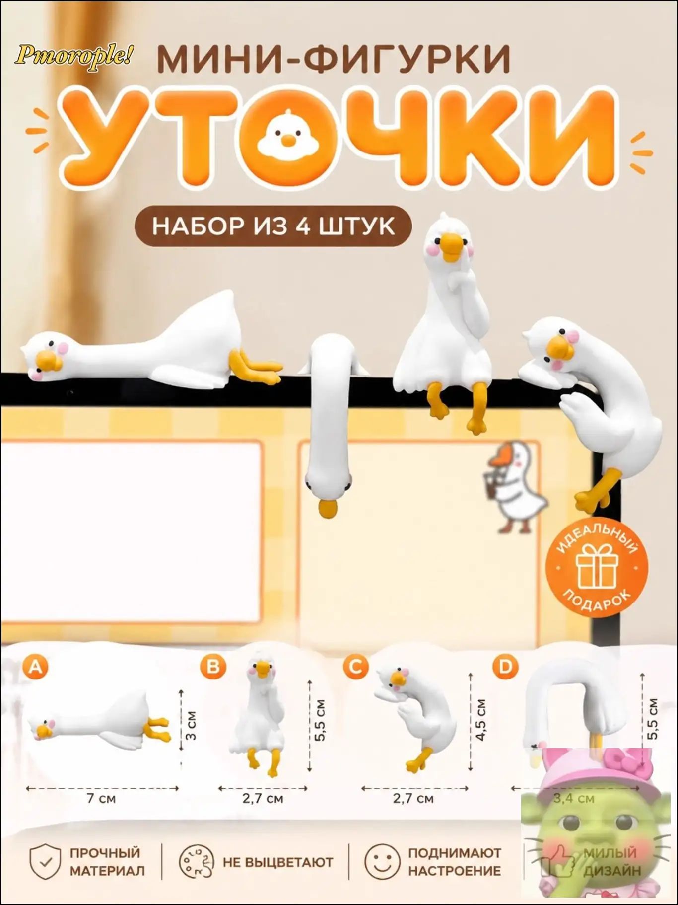 Набор из 4-х статуэток уток в виде бюстов, высота 4.2 см, материал смола, универсальный декор для дома и офиса